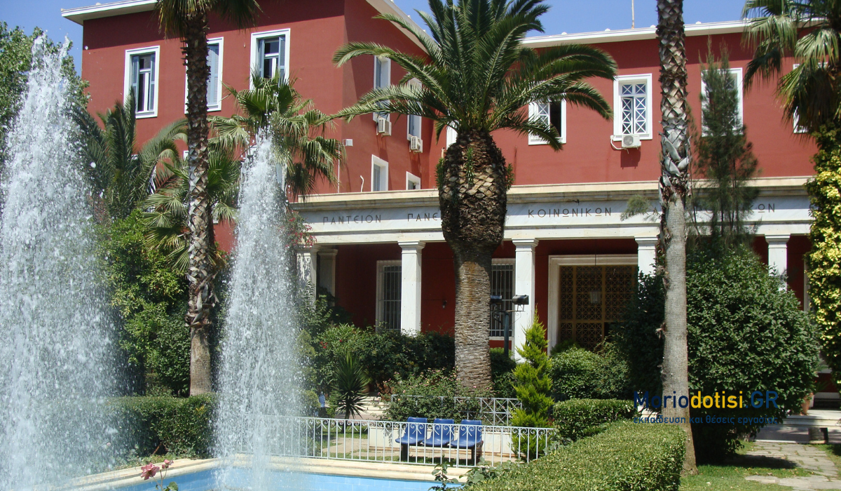 Πάντειο Πανεπιστήμιο: Ετήσια μοριοδοτούμενα σεμινάρια - Δυνατότητα και ...