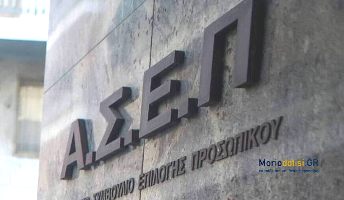 Έκδοση Οριστικών Αποτελεσμάτων ΤΕ για τις 358 μόνιμες θέσεις προσωπικού ...