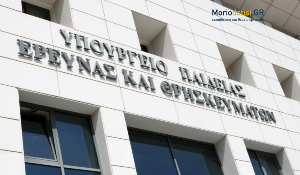 Υπουργείο Παιδείας: Κυρώθηκαν οι πίνακες αναπληρωτών εκπαιδευτικών σε ...