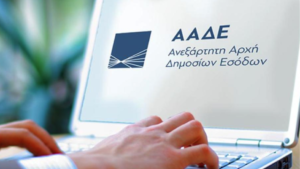 Έκδοση Φορολογικής Ενημερότητας: Οδηγός έκδοσης μέσω TaxisNet ...