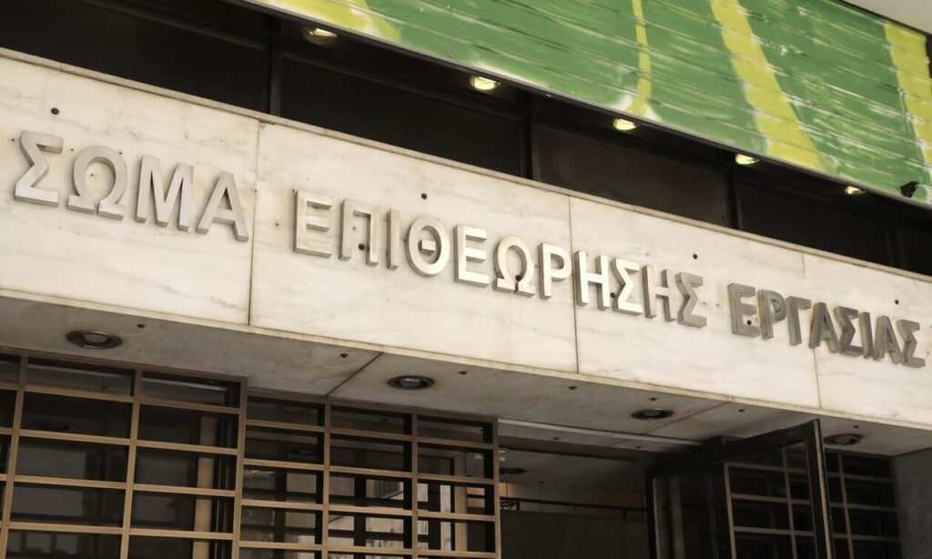 Επιθεώρηση Εργασίας: Τι δείχνουν τα στοιχεία της ετήσιας έκθεσης 2024 ...