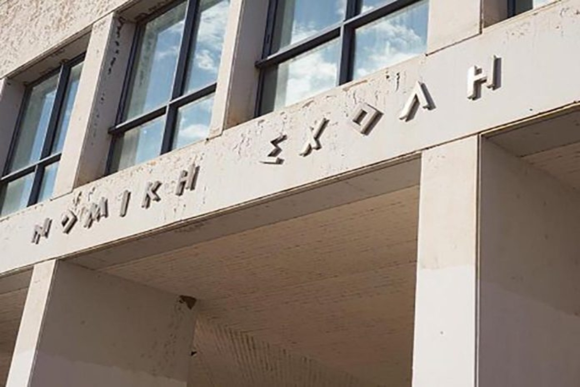 Ο Δικηγορικός Σύλλογος Αθηνών καταδικάζει το περιστατικό βίας στη ...