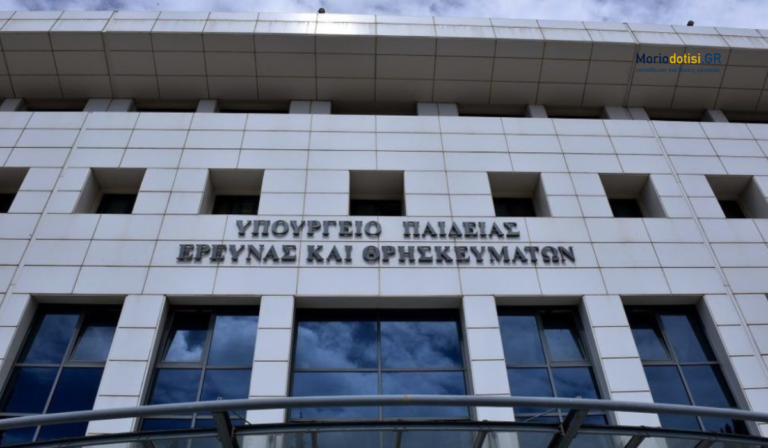Υπουργείο Παιδείας: Νέα εγκύκλιος για παραιτήσεις εκπαιδευτικών ...
