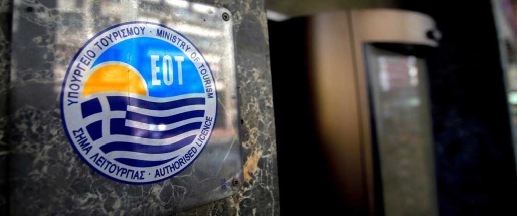 EOT: Προκήρυξη πλήρωσης θέσης ευθύνης επιπέδου ΓΔ Διοίκησης, Οργάνωσης ...