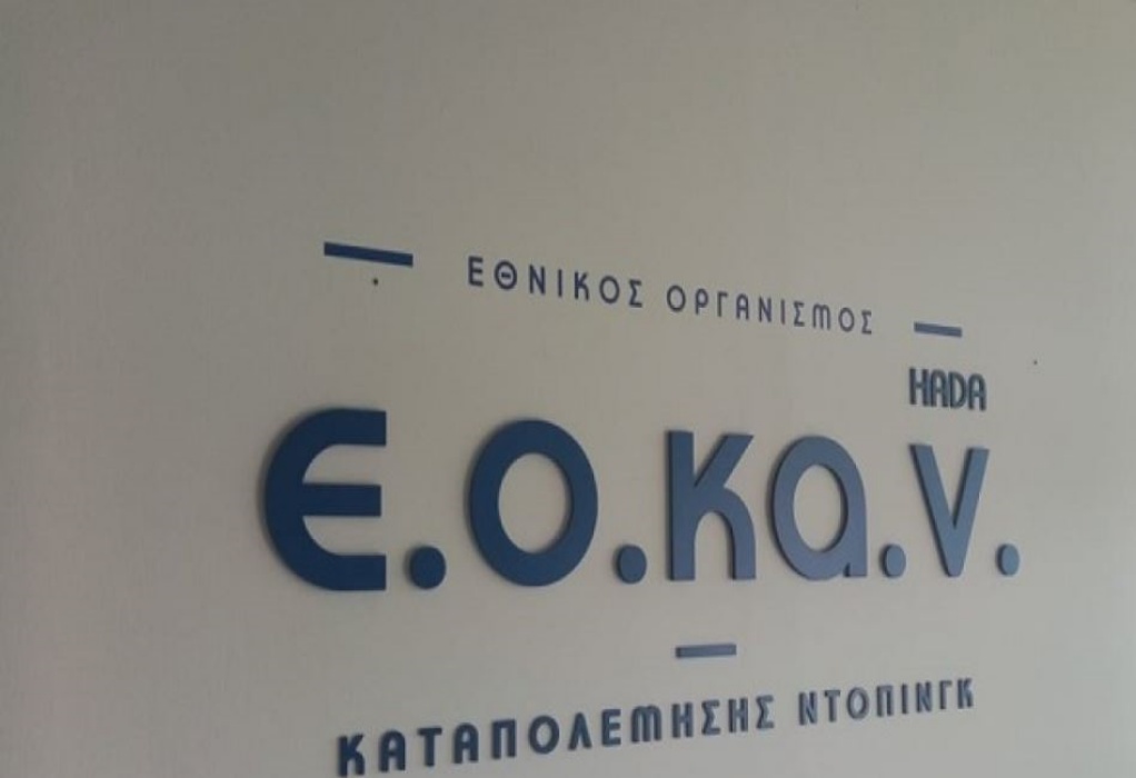 3ΠΔΑ/2025 : Υποβολή αιτήσεων συμμετοχής για τη θέση του Διοικητή στον ...