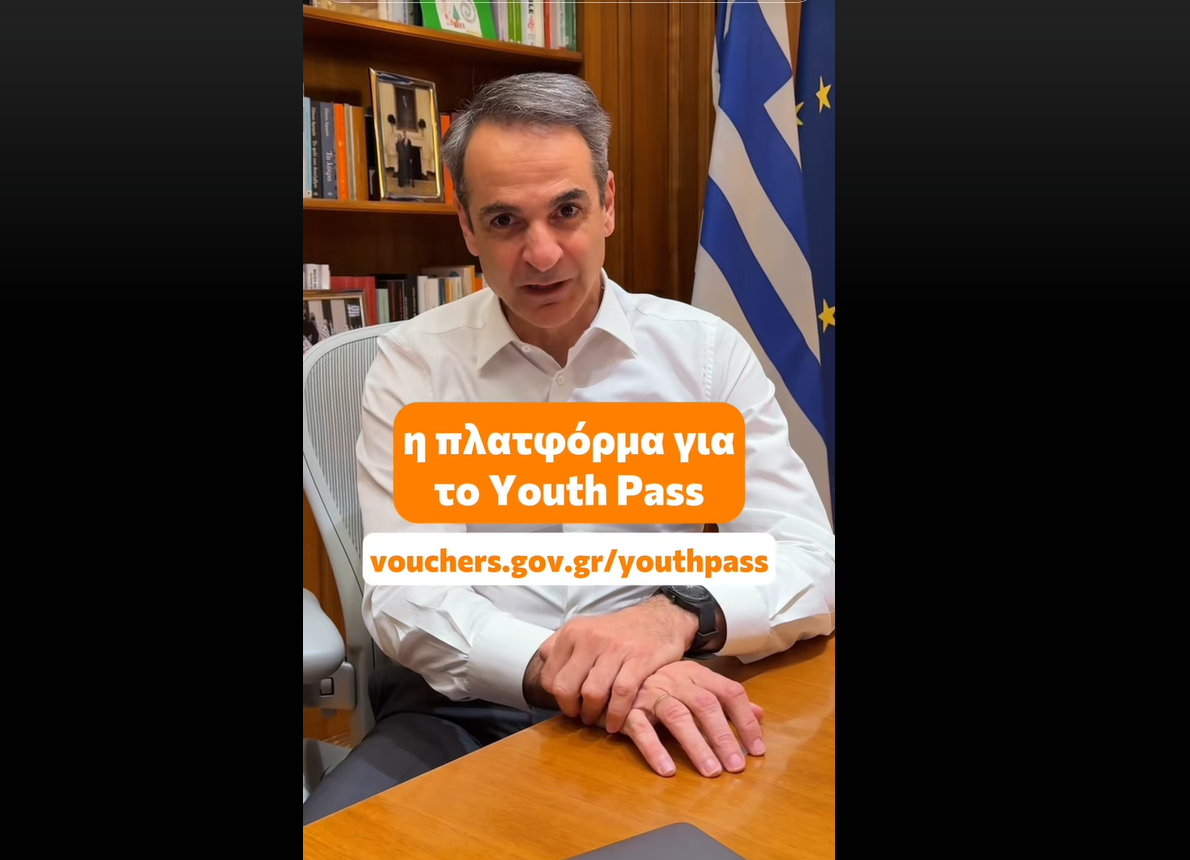«Διαφήμισε» το Youth Pass στους 18άρηδες και 19άρηδες με βιντεάκι στο ...