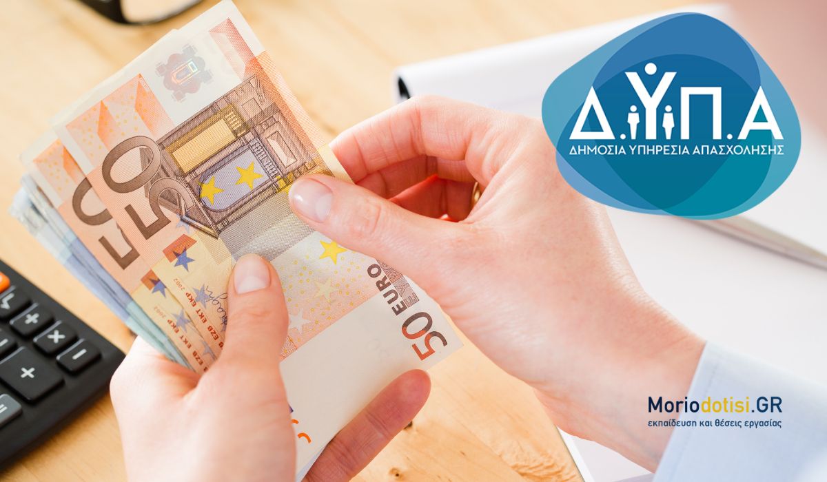 Ξεκινά σήμερα η υποβολή αιτήσεων για το Ειδικό Εποχικό Βοήθημα έτους ...